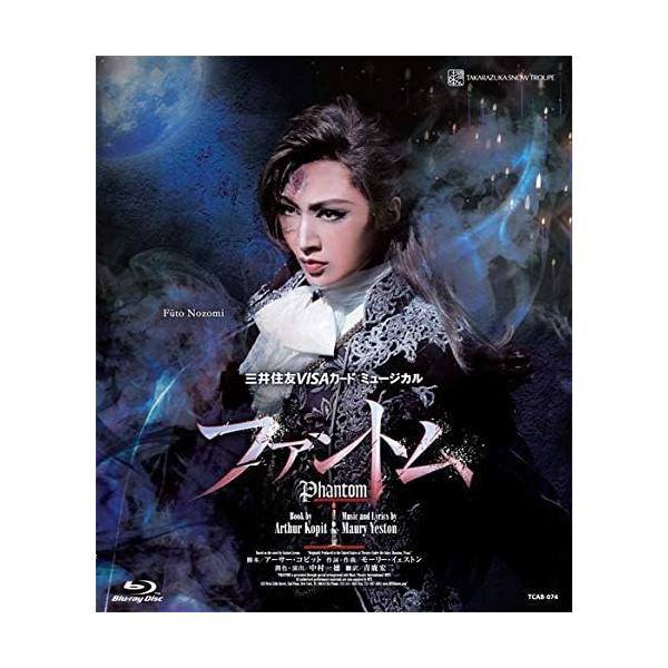 ■16ページカラーブックレット付き ◎Topix ガストン・ルルーの小説「オペラ座の怪人」をもとに、脚本アーサー・コピット、音楽モーリー・イェストンによって1991年に初演、米国内ツアーで好評を受け、その後世界各地で上演されてきたミュージカ...