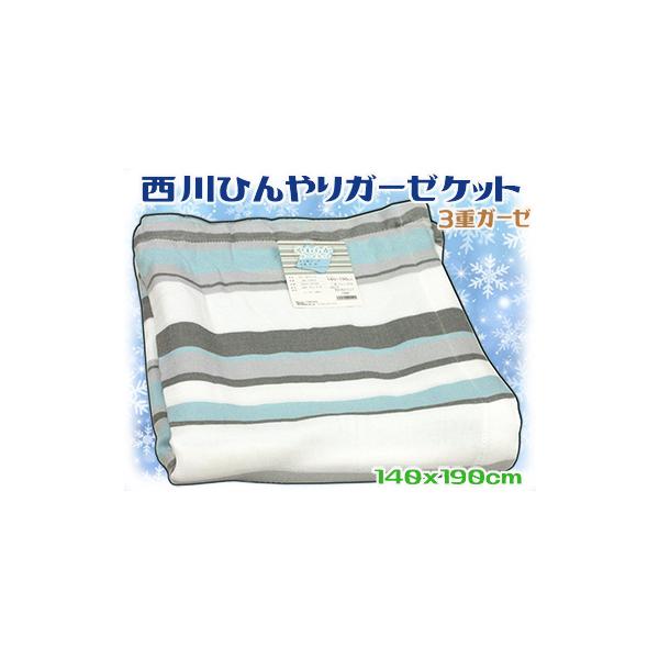 ●素材：レーヨン100％　　三重織りガーゼ使用　　接触冷感素材　　ペーハーコントロール●サイズ：140x190cm　　※シングルサイズ●重量：約850g●生産国：中国●発売元：西川リビング-・-・-・-・-・-・-・-・-・-・-・-・-・...