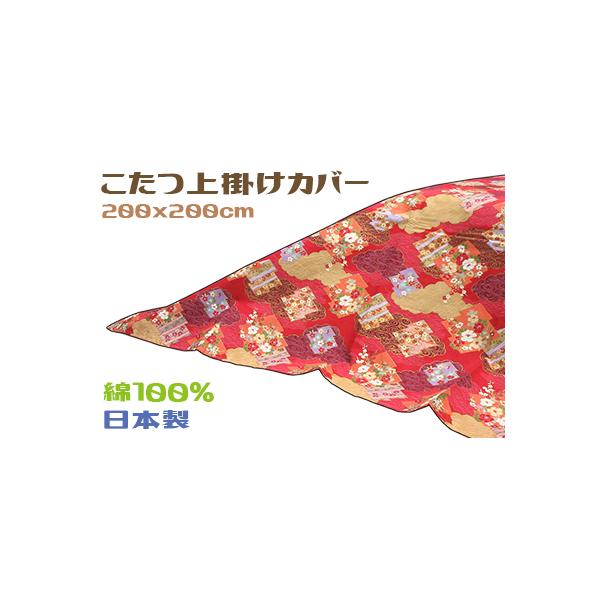 商品詳細●素材：綿100％　プリント生地●生産国：日本●重量：約500g　　薄手タイプ●サイズ：約200x200cm　　正方形-・-・-・-・-・-・-・-・-発送●宅配便￥600〜（地域による）期日・時間帯指定可能●定形外郵便　全国一律￥...