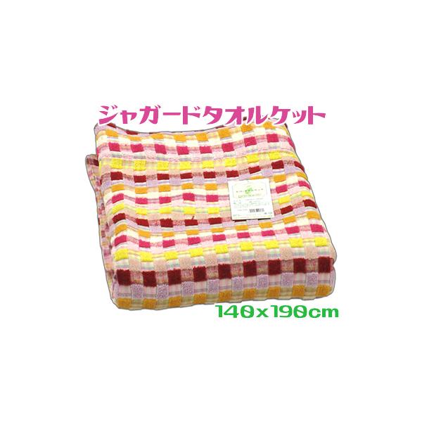 詳細●素材：綿100％　残糸●サイズ：140x190cm　　シングルサイズ●重量：約820g　薄型タイプ●生産国：中国−−−−−−−−−−−−−−−−発送方法（１枚）●宅配便￥700〜（地域による）　時間帯指定・期日指定可能。