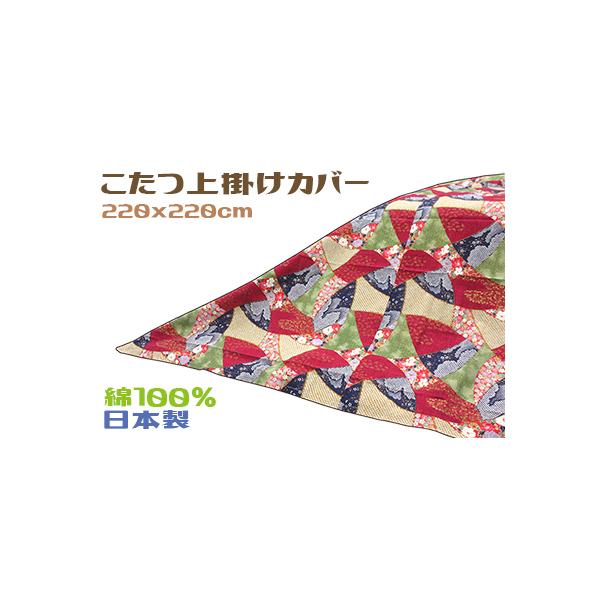 商品詳細●素材：綿100％　プリント生地●生産国：日本●重量：約600g　薄手タイプ●サイズ：約220x220cm　大判正方形-・-・-・-・-・-・-・-・-発送●宅配便￥600〜（地域による）期日・時間帯指定可能●定形外郵便　全国一律￥...