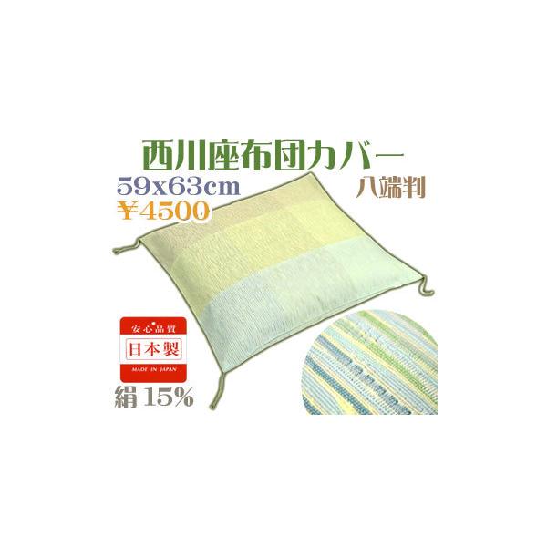 商品情報●素材：ポリエステル50％　　　　　アクリル35％　　　　　絹15％　　　　ジャガード織り　※サイドファスナー付き　　※4隅ふさ付き●色：グリーン●サイズ：59x63cm　　　八端判サイズ　　大判サイズ●製品重量：約150g （パッ...