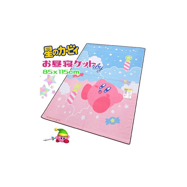 ●サイズ：85x115cm　　　お昼寝サイズ●素材：綿100％　※SEK制菌加工　※紫外線遮蔽加工　　プリント面：シャーリング　　裏面：カラーパイル●重量：約300g●生産国：ベトナム●お手入れ　ご家庭でのお洗濯可能　※塩素系漂白剤は使用し...