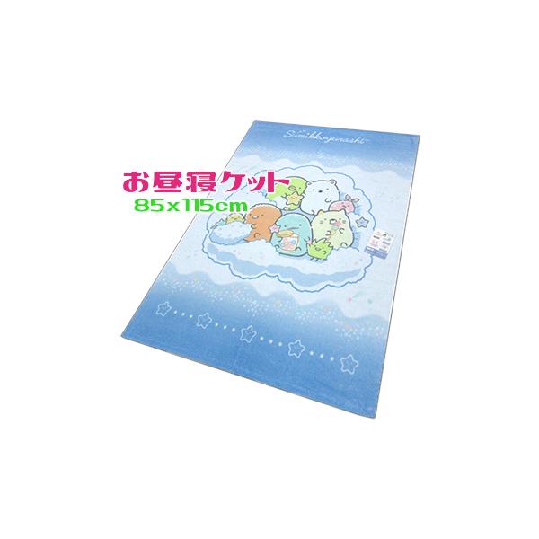●サイズ85x115cm●素材：綿100％　※SEK制菌加工　表面：シャーリング　裏面：カラーパイル●重量：約300g●生産国：ベトナム発送●レターパックプラス（1枚のみ利用）　※期日・時間帯指定のご利用はできません。　※沖縄県への発送はお...