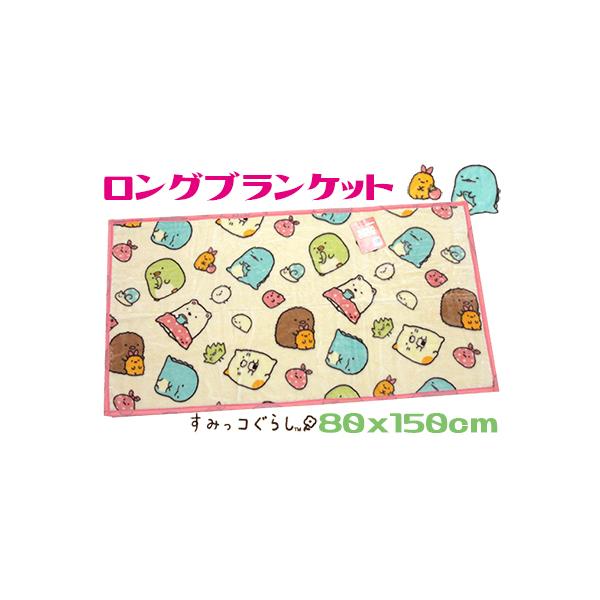 ●素材：ポリエステル100％　　　　　※一枚物ニューマイヤー　（2枚重ねのタイプの毛布ではありません）●サイズ：約80x150cm●重量：約550g−−−−−−−−−−−−−−−−発送詳細（1枚あたり）●定形外郵便　※期日・時間帯指定不可　...