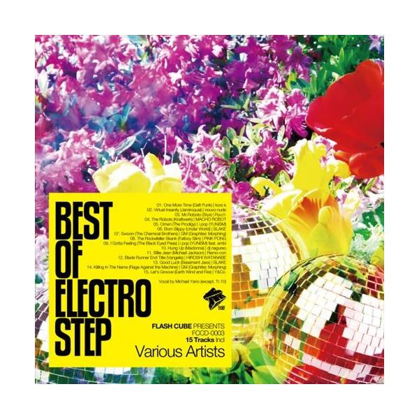 【メール便送料無料！】「BEST OF ELECTRO STEP」V.A. ／FLASH CUBE フラッシュ キューブ／エレクトロ／ハウス／ダンス／クラブ／DJ／豪華／コンピレーション【メール便対応可能】
