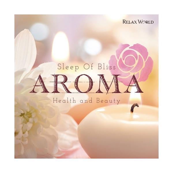 【メール便送料無料！】アロマCD人気No.1『至福の眠れるアロマ　〜美と健康をつくる極上のリラックスタイム〜』アロマ ヒーリング cd 自然 送料無料 音楽 AROMA BGM サロン 癒し 快眠 睡眠 癒し美と健康をつくる良質な睡眠と極上...