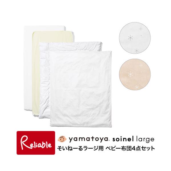 掛け布団には、ウォシュロン中綿を使用。高機能なふかふか素材なので、赤ちゃんの快適な睡眠環境づくりに最適です。洗濯機で気軽に洗えるので、いつでも清潔に保つことができます。掛け布団カバーは赤ちゃんの肌に優しい天然繊維のコットン100％。肌に触れ...