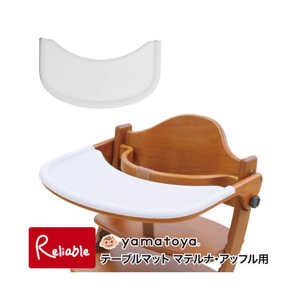 マテルナチェアとアッフルチェアにつけることができるテーブルマット。テーブルの形状にぴったりフィットし、ずれにくくなっています。シリコン製で、テーブルのキズや汚れの防止に役立ちます。汚れても水洗いでき、お手入れ簡単。いつでも清潔に保てます。 ...
