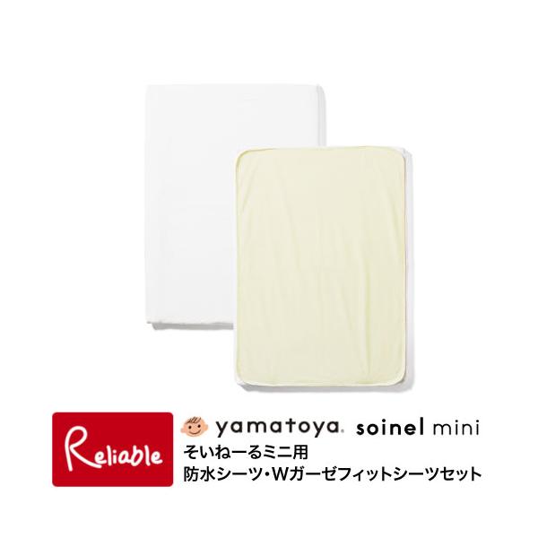 生まれたばかりの赤ちゃんは、1日のほとんどを眠って過ごします。睡眠中は体温調整のため、大人の２〜３倍の汗をかくといわれています。防水シーツはマットレスを蒸れから防ぎ、その上から重ねるWガーゼは、通気性、吸水性、速乾性に優れ、赤ちゃんの快適な...