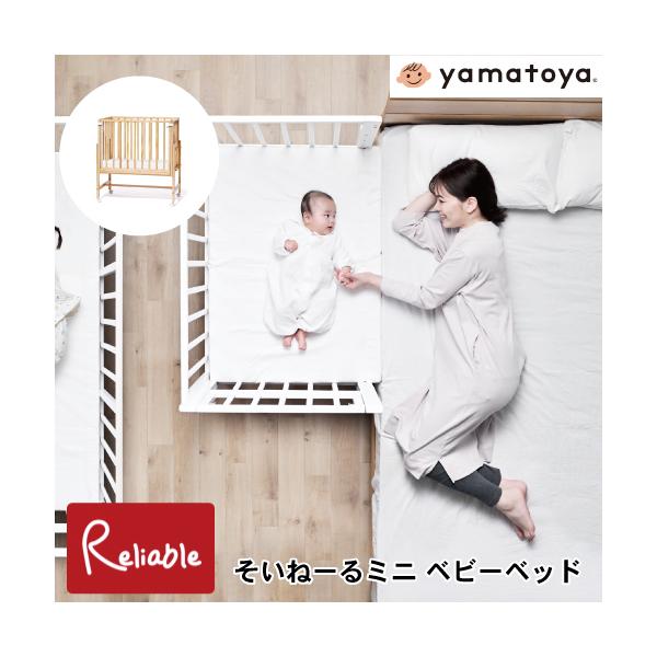 一つのベッドで一緒に寝るよりも気楽で、別々で寝るよりも安心。親子が一緒に寝られるわずかな期間をより素敵な時間にして欲しい。お子様は、ママのにおい、寝息を感じて安心して眠る。ママは、お子様の寝顔を見ながら癒される。親が抱える寝かしつけの不安を...