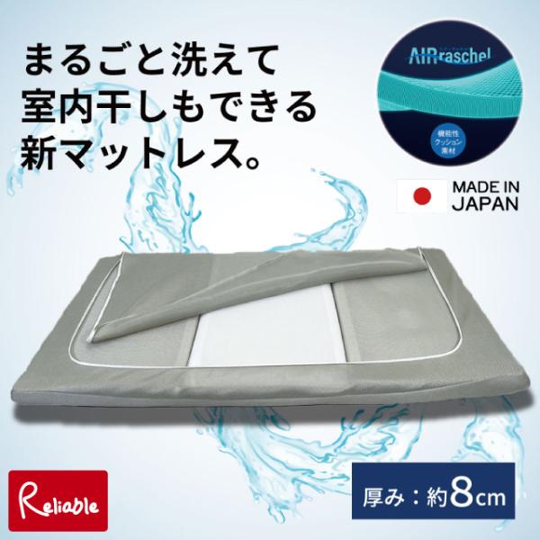 日使うマットレスだからこそ、清潔さと寝心地の両立にこだわりました。「スゴ楽(R)マットレス800」は、スゴ楽(R)シリーズの中でも厚み約8cmのプレミアム仕様。体をしっかり支えながら、洗えて・干せて・収納まで簡単な高機能マットレスです。■ ...