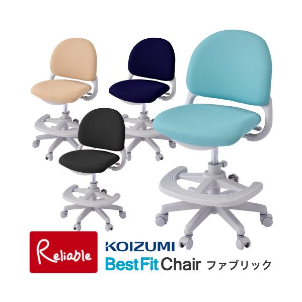 品番：CDY-325LB・CDY-326BE・CDY-327NB・CDY-328BK成長期のお子様にオススメ！座面前後スライド11cmの調整機能で、成長に合わせてより永く使えます。脚部は安定感のある6本脚で無理な姿勢でも転倒しにくい設計です...