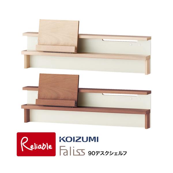 シェルフにはスライド式の「スライドタブレットスタンド」が付属しています。また、マグネットボードにもなっているので、メモをなどを磁石で止めることが出来ます。[サイズ][デスクシェルフ]幅900×奥行き121×高さ250mm[スライドタブレット...