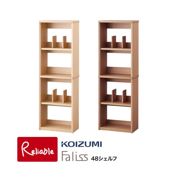 リビングに置いてもスマートなシェルフです。[サイズ]幅480×奥行き280×高さ1460mm[備考]〇可動棚2枚〇稼働仕切4枚※玄関渡し。※お客様組立品です。※メーカー取り寄せ商品につき、お届けまでに数日かかる場合がございます。ご了承下さい...