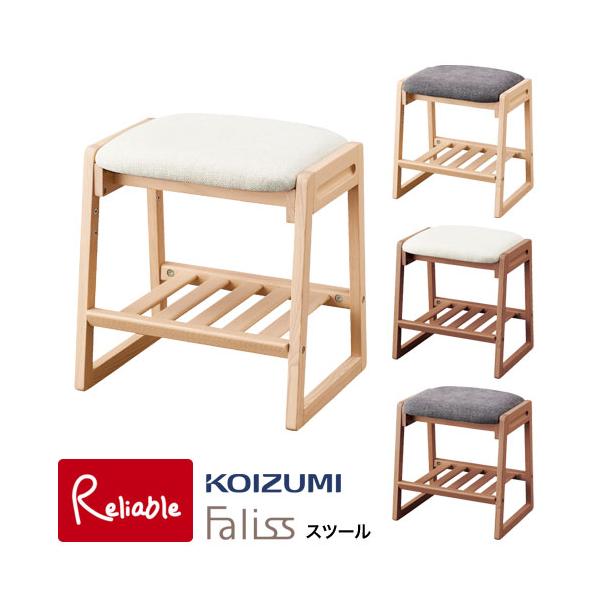 スツールは高さを3段階調節できます。また、座面下の足置きはランドセルも収納できます。(座面最下段時にはランドセルは収納できません)[サイズ]本体:幅485×奥行き400×高さ520mm座面高:430・475・520mm[材質]張材:ファブリ...