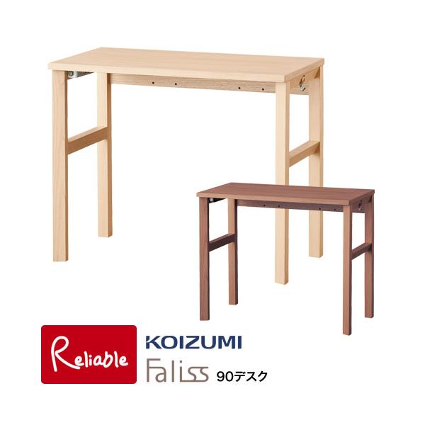 自由な組み合わせができる奥行48cmの省スペース＆シンプルなデスクです。[サイズ]幅900×奥行き480×高さ730mm[備考]〇脚組替え構造※ライトは別売りです※玄関渡し。※お客様組立品です。※メーカー取り寄せ商品につき、お届けまでに数日...