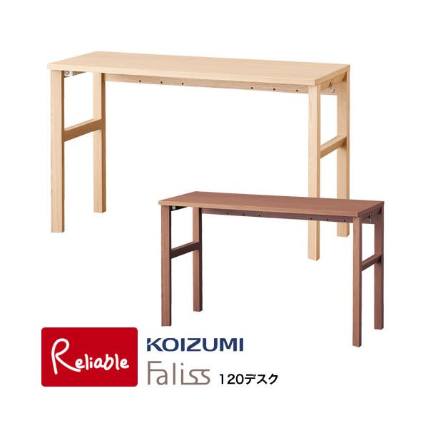 自由な組み合わせができる奥行48cmの省スペース＆シンプルなデスクです。[サイズ]幅1200×奥行き480×高さ730mm[備考]〇脚組替え構造※ライトは別売りです※玄関渡し。※お客様組立品です。※メーカー取り寄せ商品につき、お届けまでに数...