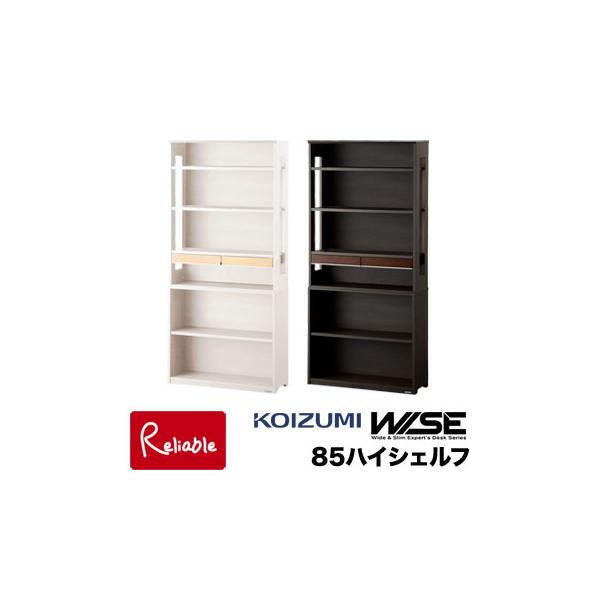 シンプルなモダンデザインと天然木前板の表情をプラスするアルミラインが、ワンランク上の質感を演出。豊富なアイテムの組み合わせにより、自分だけの書斎をコーディネート。WISEシリーズ 85幅のハイシェルフです。[サイズ]W850×D292×H1...