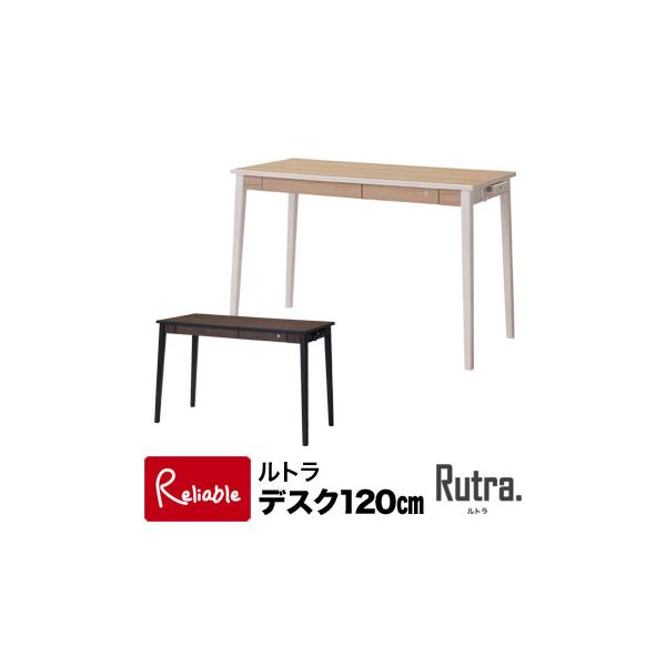 レトロモダン&amp;シンプルなデザインの『ルトラ』シリーズ。天板は汚れにくく、傷のつきにくいメラミン素材を採用。[サイズ]W1200×D550×H730mm[材質]主材質/天板・前板メラミン化粧板、ラバーウッド[備考]〇コンセント付き(合...