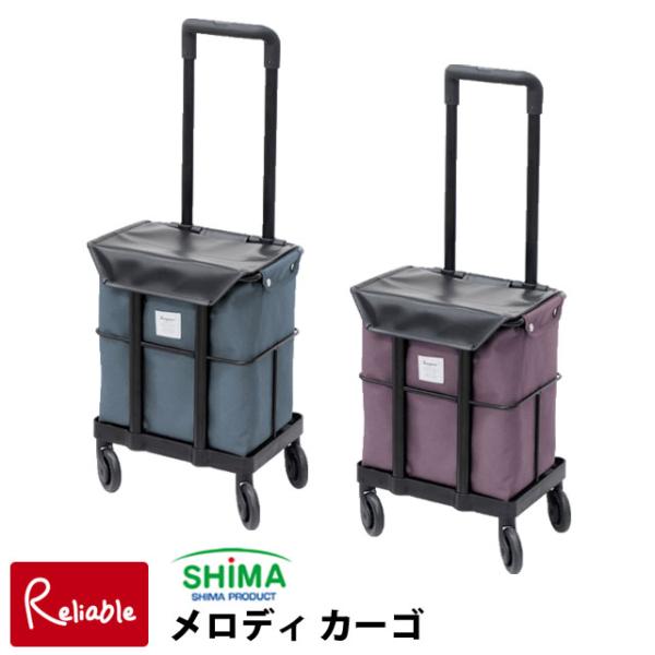 アルミフレームで軽量、持ち運びに便利。タイヤ直径約9cmの4輪でベアリング仕様、360度回転キャスターで動きがスムーズ。バッグは開け口が広く、大きなものも出し入れが簡単。コンビニなどで使用する【小さい買い物カゴ】を載せることができます！※載...