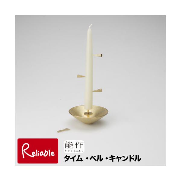 能作は近年、インテリア雑貨、照明器具や建築金物などを通じて日本はもちろん、世界にも高岡銅器の魅力を伝えています。風鈴やテーブルウェアでも非常に高い評価を得ています。高度な鋳造技術や、素材を活かした丁寧な仕上げ加工も素晴らしく長くお客様に愛用...