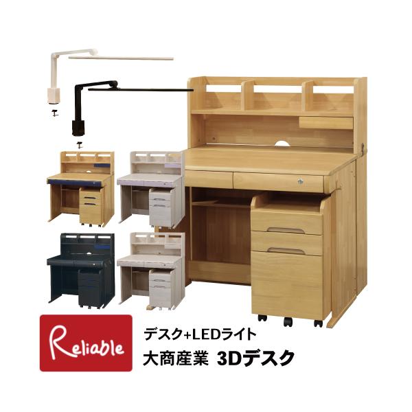 上棚引出しとワゴン取っ手のさし色がおしゃれな学習デスクです。5種類の組み替えスタイルができます。[サイズ]W95×D78×H116(76)cm [材質]材質：ラバーウッド※BK-NBはMDFUV塗装 [備考]LEDライト付きお客様組立品玄関渡し