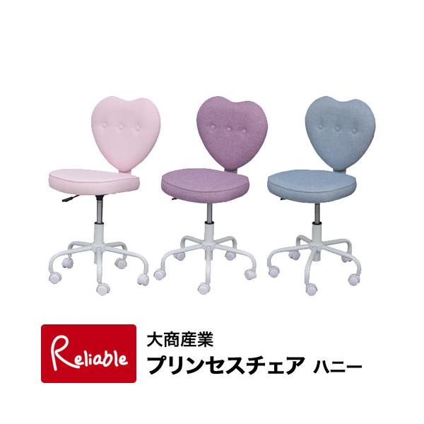 パステルカラーがかわいいプリンセスチェア♪[サイズ]W43×D52×H79-89(SH43-53)cm[材質]ポリエステル・スチール[備考]・お客様組立式商品の画像につきましては、なるべく実物に近い色合いなどを再現できるように致しております...