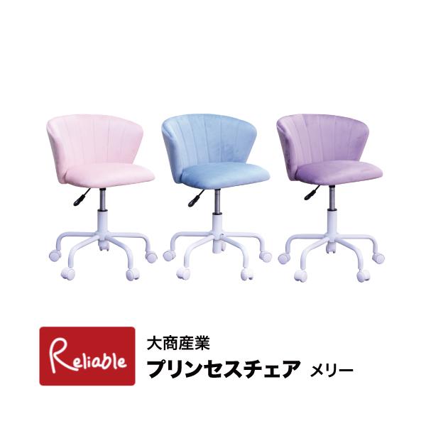 パステルカラーがかわいいプリンセスチェア♪[サイズ]W50×D48×H66-76(SH44-54)cm[材質]ポリエステル・スチール[備考]・お客様組立式・玄関渡し商品の画像につきましては、なるべく実物に近い色合いなどを再現できるように致し...