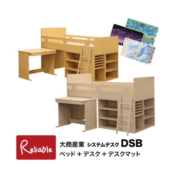 お部屋を有効に使える！シンプルデザインのシステムデスク。省スペースでコンパクトなのにたっぷり収納できます。ベッドは、シングルベッドとして分割可能。[サイズ]ベッド：W203×L102×H130(床板高さ93)cmデスク：W95×D55×H7...