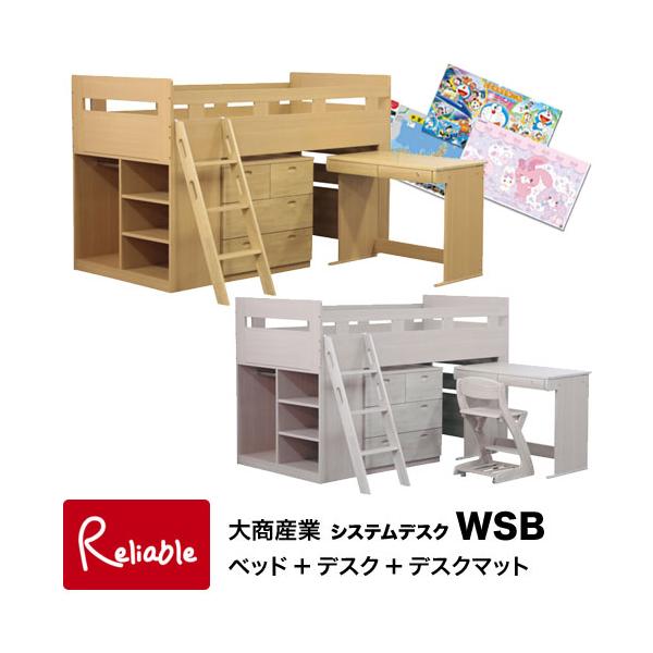 お部屋を有効に使える！シンプルデザインのシステムデスク。省スペースでコンパクトなのにたっぷり収納できます。ベッドは、シングルベッドとして分割可能。[サイズ]ベッド：W203×L102×H130(床板高さ93)cmデスク：W95×D55×H7...