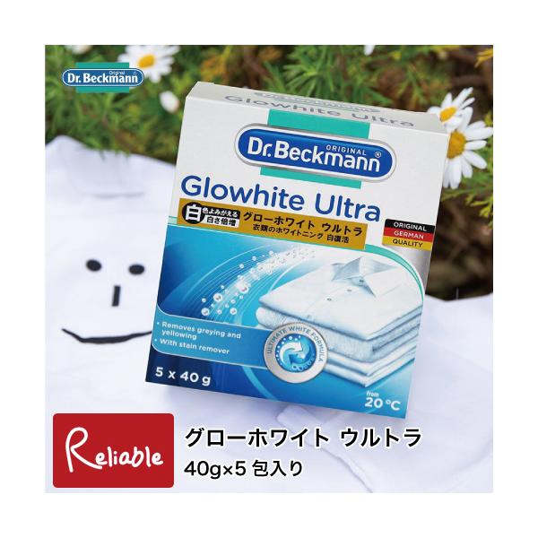 [説明]衣類のホワイトニングで白復活！くすみ・黄ばみ サヨナラ グローホワイトを進化させた “グローホワイト ウルトラ” 登場！  新洗濯習慣「衣類のホワイトニング」でおなじみのグローホワイトの洗浄力をパワーアップ、白さを倍増させたグローホ...