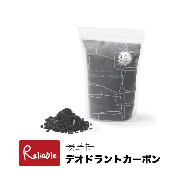 自然素材の木炭の力を活かした調湿・脱臭材です。高機能木炭が空気中のニオイを吸着除去。トイレや玄関、排水カゴなどニオイの気になる場所へ、お好みの器や袋に入れてご使用ください。ガーデニングやプランター菜園の土壌改良木炭として土に混和させるのもお...