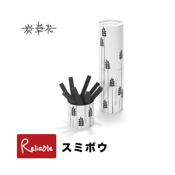 炭のチカラを凝縮させたスミボウディフューザ―のような感覚で、エントランスやパウダールームに飾ればインテリアのアクセントにも馴染みます。〇炭のチカラでニオイと湿気をコントロール高機能木炭を活用した脱臭・調湿シリーズ〇天気の良い日に外気にさらし...