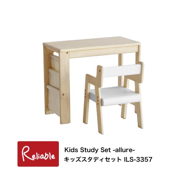 キッズ用デスクとチェアがセットになったかわいいスタディーセット。お子さま専用のワークスペースにおすすめです♪落ち着いたナチュラルの優しい色味でリビング空間においても馴染むインテリアです。お子さまが使わなくなった後も、デスクはソファー横のサイ...