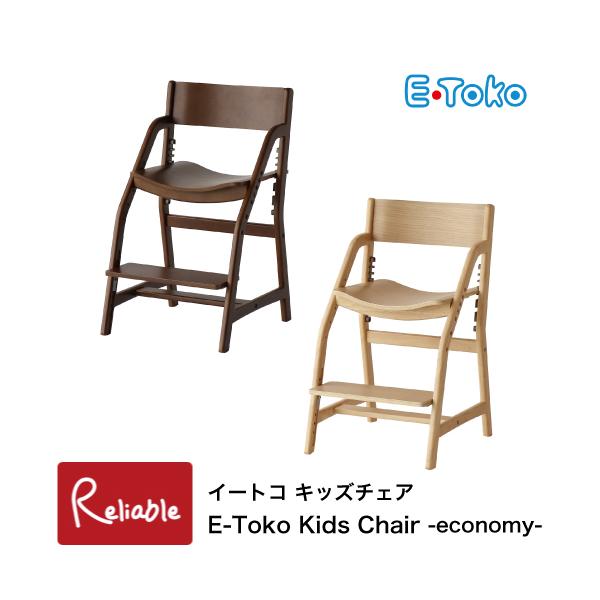 E-Tokoチェアは1200人の子どもの身長データ基づいた設計をされており、子どもの体格に合った高さ調節することで自然と良い姿勢で座ることができ、勉強への集中力を保つことができます。※座面7段階、足置き7段階調節可能オリジナルの樹脂パーツを...