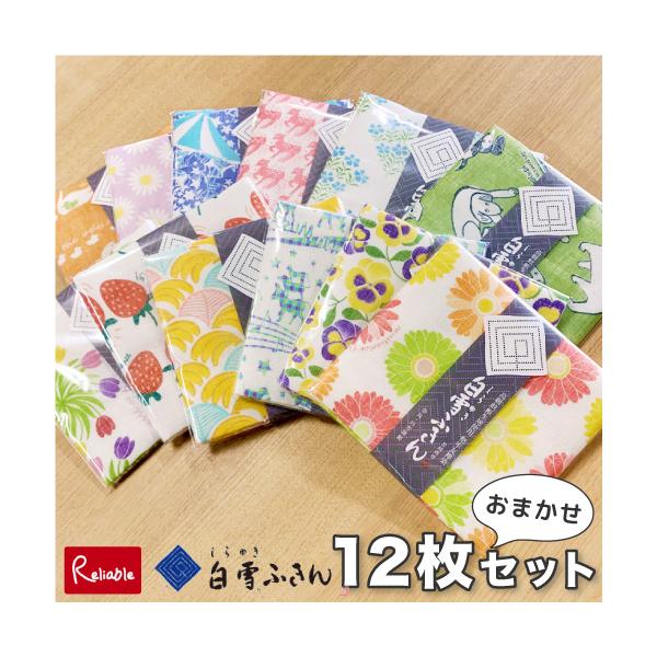 [説明]厳選した蚊帳生地を素材に、手造りで製造しています。吸水性に優れ、長期に渡り、白さが持続します。汚れを素早く吸い取り、さっと洗い流すだけで簡単に汚れが落ちます。当店取り扱いの柄から12種類を選んでお届けいたします。柄は「おまかせ」とな...