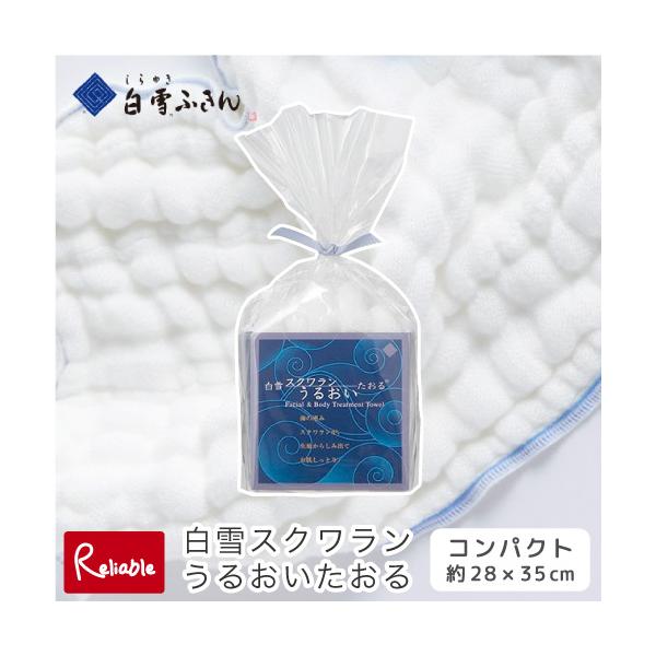 美肌効果があるとされ、多くの化粧品などに配合されている天然のスクワラン・オイルを練り込んだ、ふんわり柔らかく、しっとり効果抜群の“たおる”です。常に11％の水分を保持し、保湿性に優れた繊維でお肌に潤いをもたらします。デリケートな女性のお肌に...