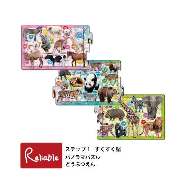 3枚のパズルが横につながって1つの大きなパズルになります。3枚がバラバラに遊べるため、複数のお子さまが一緒に楽しむことができます。ピース数ごとに、異なる難易度を楽しめます。片づけるとパズル1枚分の大きさにまとまるため、収納もらくらく。年齢、...