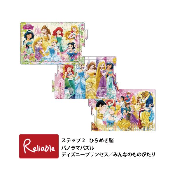 3枚のパズルが横につながって1つの大きなパズルになります。3枚がバラバラに遊べるため、複数のお子さまが一緒に楽しむことができます。ピース数ごとに、異なる難易度を楽しめます。片づけるとパズル1枚分の大きさにまとまるため、収納もらくらく。年齢、...