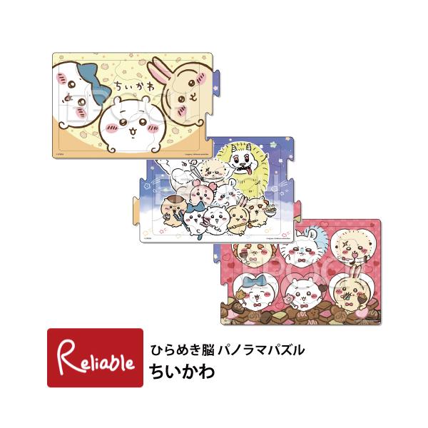 3枚のパズルが横につながって1つの大きなパズルになります。3枚がバラバラに遊べるため、複数のお子さまが一緒に楽しむことができます。ピース数ごとに、異なる難易度を楽しめます。片づけるとパズル1枚分の大きさにまとまるため、収納もらくらく。年齢、...