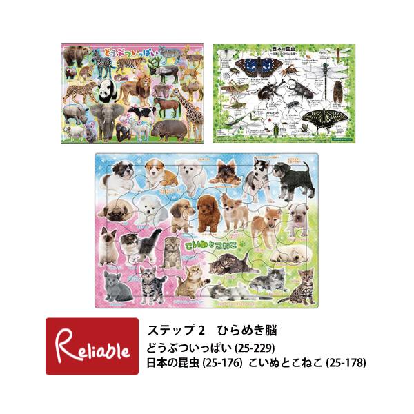 お子様が大好きなパズルです。年齢、成長に合わせてステップアップできる「ステップ脳シリーズ」。パズルは遊びの中で、自然に思考や発想、手先の器用さを養える玩具です。[サイズ]W375×H260mmパッケージサイズ：W375×H320mm[材質]...