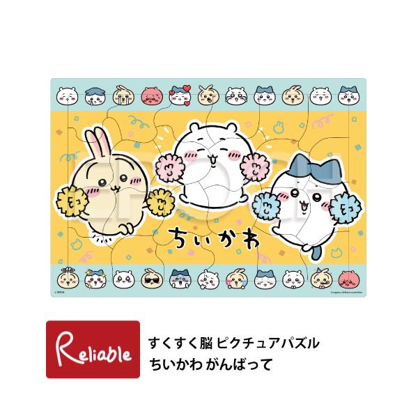 お子様が大好きなパズルです。年齢、成長に合わせてステップアップできる「ステップ脳シリーズ」。パズルは遊びの中で、自然に思考や発想、手先の器用さを養える玩具です。[材質]　紙[サイズ]商品サイズ：W375×H260mmパッケージサイズ：W37...