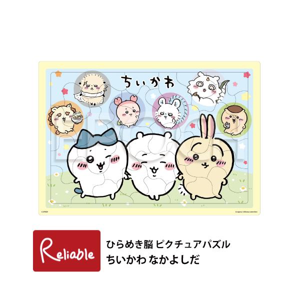 お子様が大好きなパズルです。年齢、成長に合わせてステップアップできる「ステップ脳シリーズ」。パズルは遊びの中で、自然に思考や発想、手先の器用さを養える玩具です。[材質]　紙[サイズ]商品サイズ：W375×H260mmパッケージサイズ：W37...