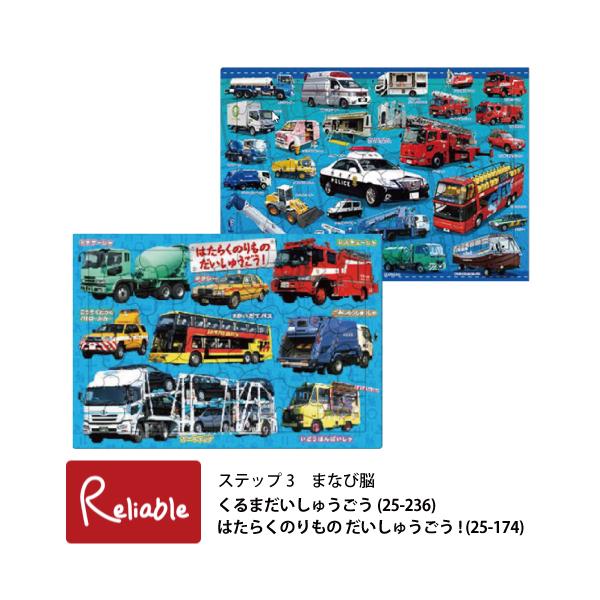 お子様が大好きなパズルです。年齢、成長に合わせてステップアップできる「ステップ脳シリーズ」。パズルは遊びの中で、自然に思考や発想、手先の器用さを養える玩具です。[サイズ]w375×h260ｍｍパッケージサイズ：ｗ375×ｈ320ｍｍ[材質]...
