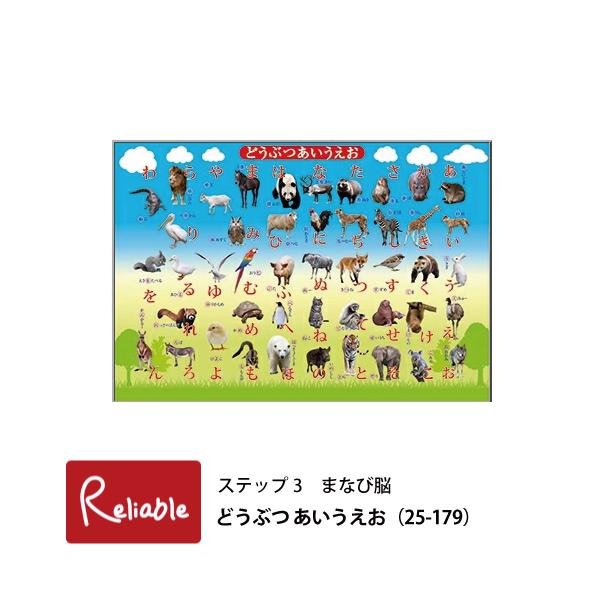 お子様が大好きなパズルです。年齢、成長に合わせてステップアップできる「ステップ脳シリーズ」。パズルは遊びの中で、自然に思考や発想、手先の器用さを養える玩具です。[サイズ]W375×H260mmパッケージサイズ：W375×H320mm[材質]...