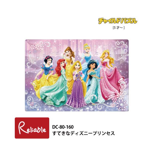 [説明]お子さまが大好きなディズニープリンセスたちのパズル。絵柄によってカットパターンを変えてあるのでいつも新鮮な感覚で遊べます。パズル表面にコートされた抗菌剤が、菌の繁殖を防ぎます。小さなお子さまにも安心して遊んでいただけます。[サイズ]...