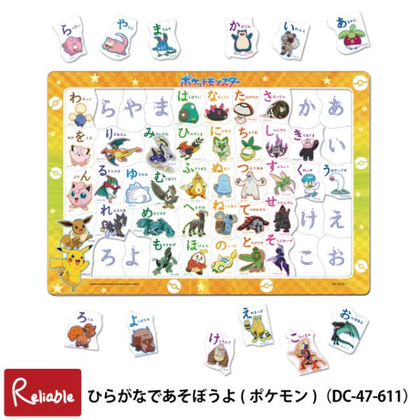[説明]お子さまに人気のポケモンのパズル。絵柄によってカットパターンを変えてあるのでいつも新鮮な感覚で遊べます。パズル表面にコートされた抗菌剤が、菌の繁殖を防ぎます。小さなお子さまにも安心して遊んでいただけます。[サイズ]　W37.5×H2...
