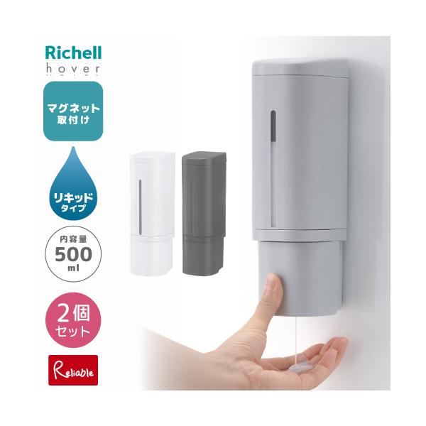 直置き、ポンプタイプのディスペンサーは「最後まで使い切れない…」「詰め替えしにくい…」「床や棚がぬるぬるする…」「汚れやすい…」などの不満がある方にオススメ！マグネットタイプの浮かせる収納で「ぬめり汚れ」対策！お手入れ簡単だから、浴室清潔キ...