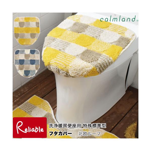 洗浄暖房便座用フタカバー◆北欧ルーフ 屋根のように同じ柄が連続する、北欧のテキスタイルを思わせるシンプルなデザインです。   洗濯機で丸洗いができ、気軽に洗えて毎日清潔です。[サイズ]約41×46cm  ※取り付けフタサイズ※フタ横の長さ：...